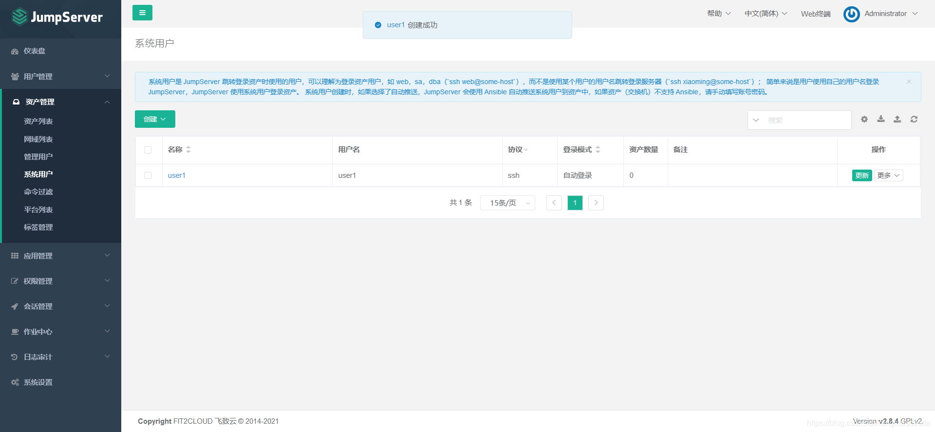 部署JumpServer堡垒机——Docker方式_jumpserver docker-CSDN博客
