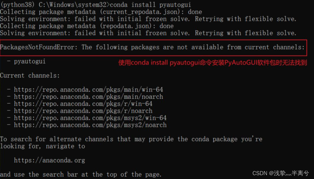 安装pyautogui失败：The following packages are not available from current ...