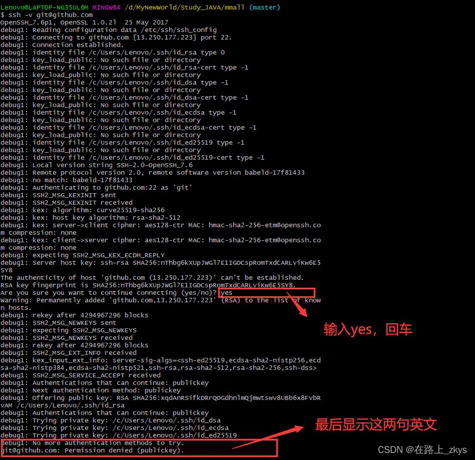 Git报错解决：git@gitee.com: Permission denied (publickey)_gitee permission denied-CSDN博客