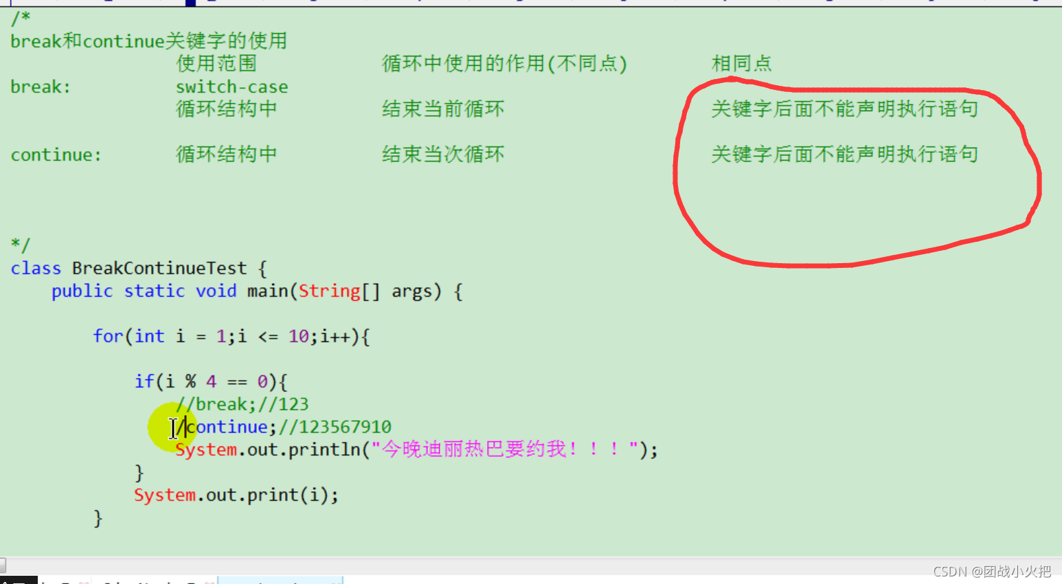 学习java基础day05-CSDN博客