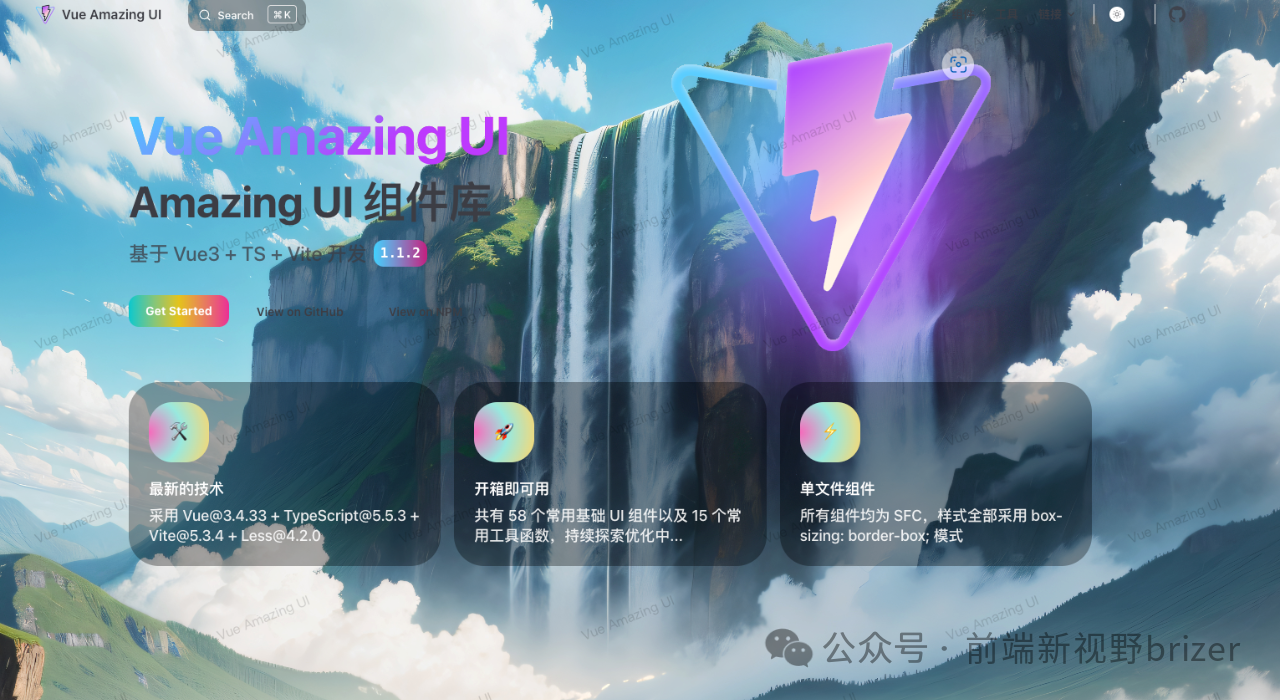 Vue Amazing UI：高颜值、高性能的前端组件库-CSDN博客