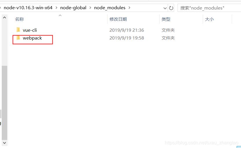 node.js、webpack、vue-cli下载安装、配置教程以及vue项目的创建_webpack下载安装-CSDN博客