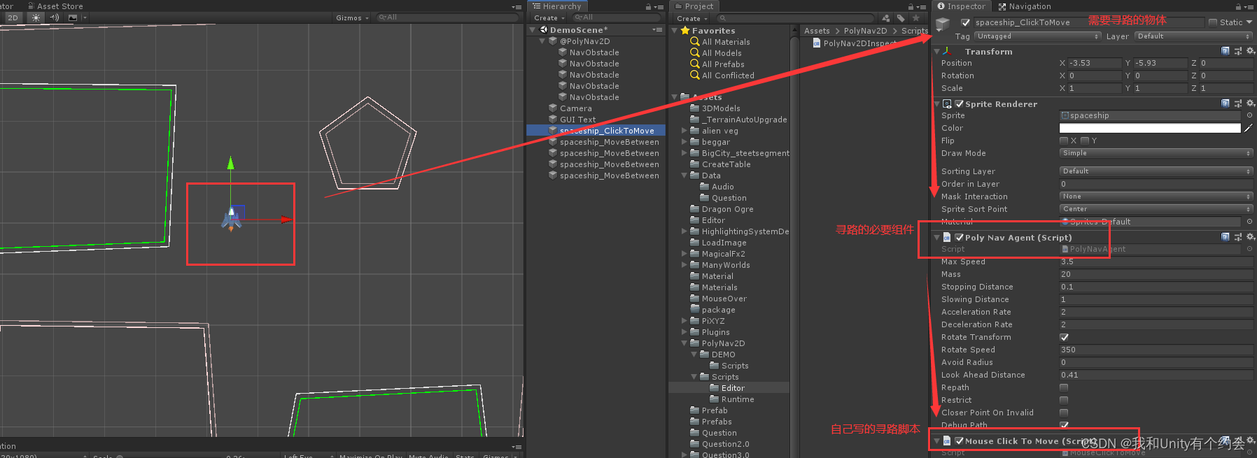 Unity开发2D游戏实现寻路算法——【PolyNav - 2D Pathfinding】插件的使用_unity 2d多边形导航-CSDN博客
