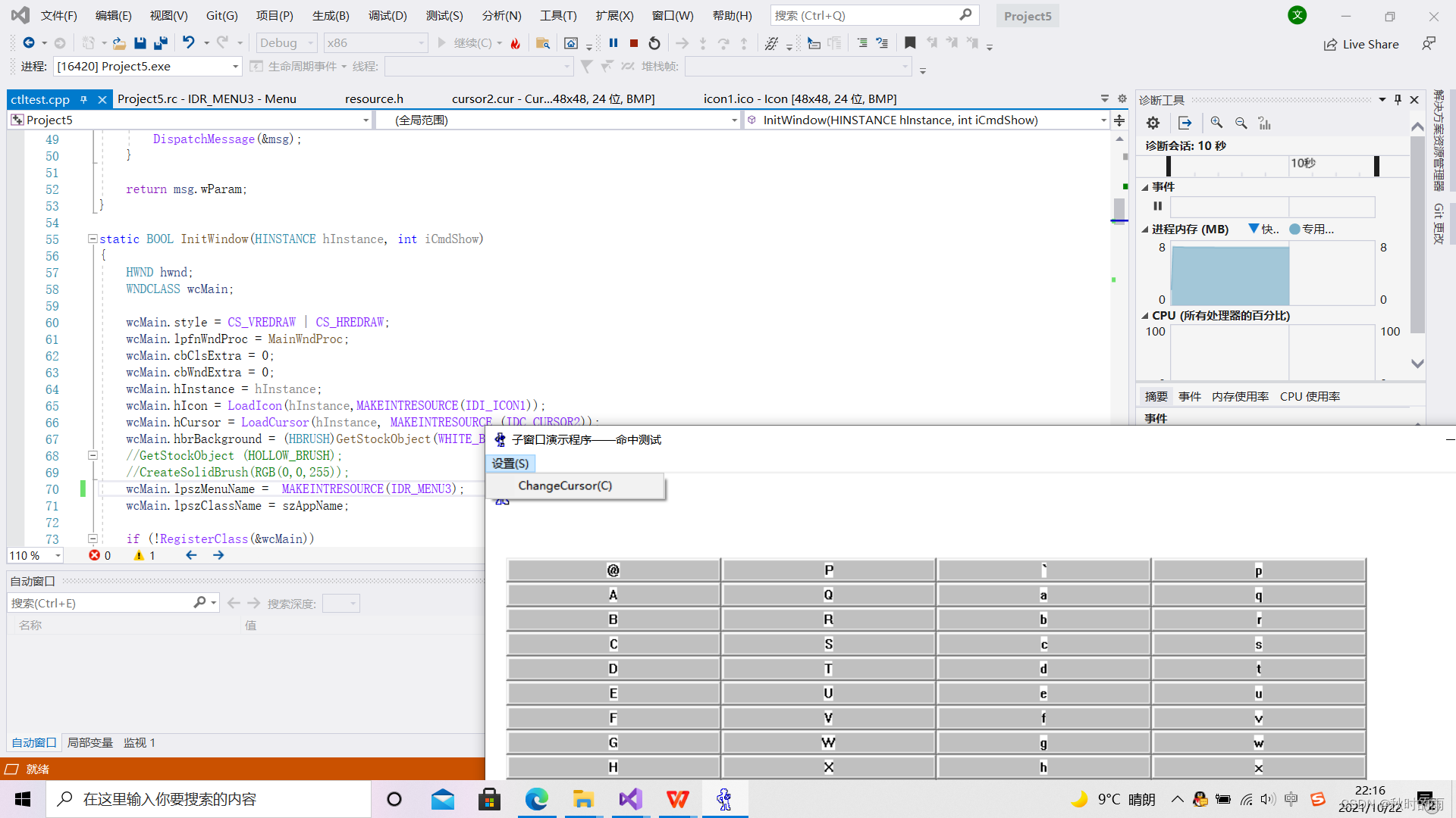 面向对象编程 实验三 sduwh 子窗口与控件的基本用法、资源的使用 参考实验报告1-CSDN博客