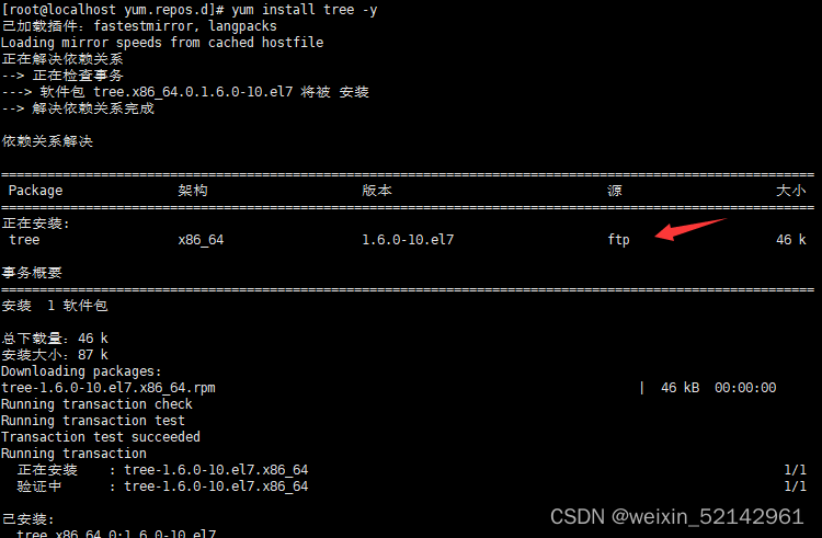 yum仓库及NFS共享_yum 仓库的gpgcheck-CSDN博客