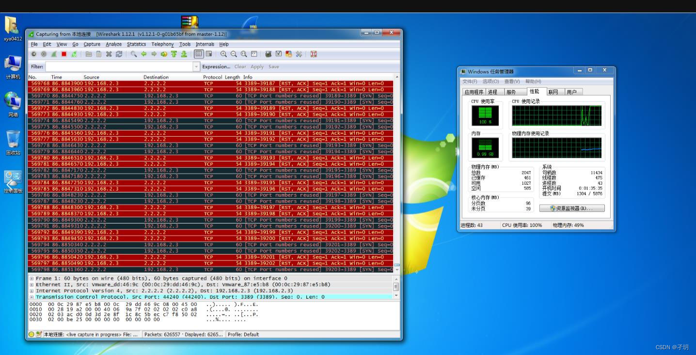 SYNFlood攻击原理与Kili-Win7网络环境下的Dos模拟-CSDN博客