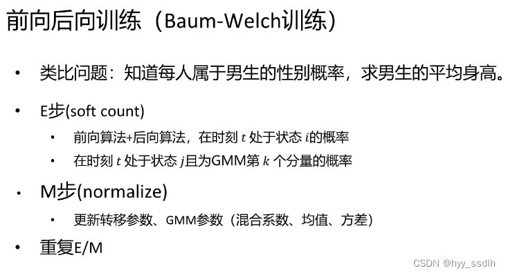 学习笔记（GMM,HMM）_gmm-hmm-CSDN博客