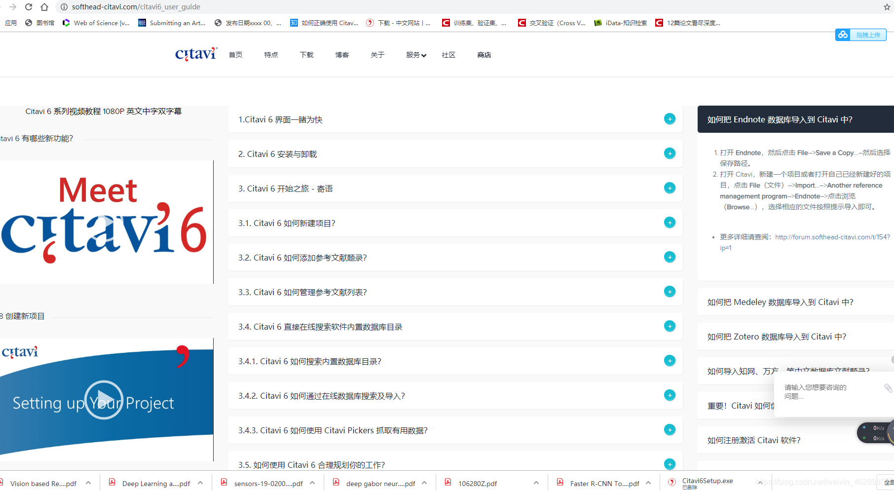 文献管理工具-Citavi-与word协作，提高写论文效率_citavi怎么和word关联-CSDN博客
