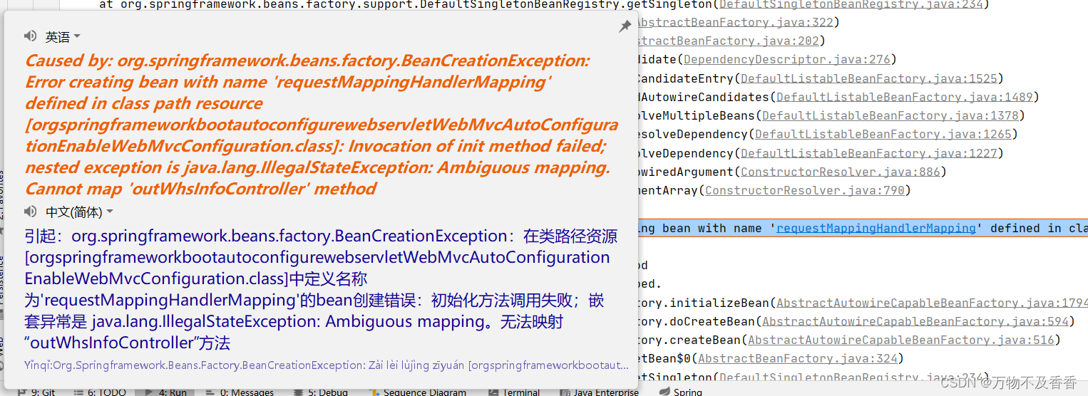 引起：java.lang.IllegalStateException：二义性映射。无法映射“Controller”方法_[错误: 主机 'controller'没有映射到任何单元].-CSDN博客