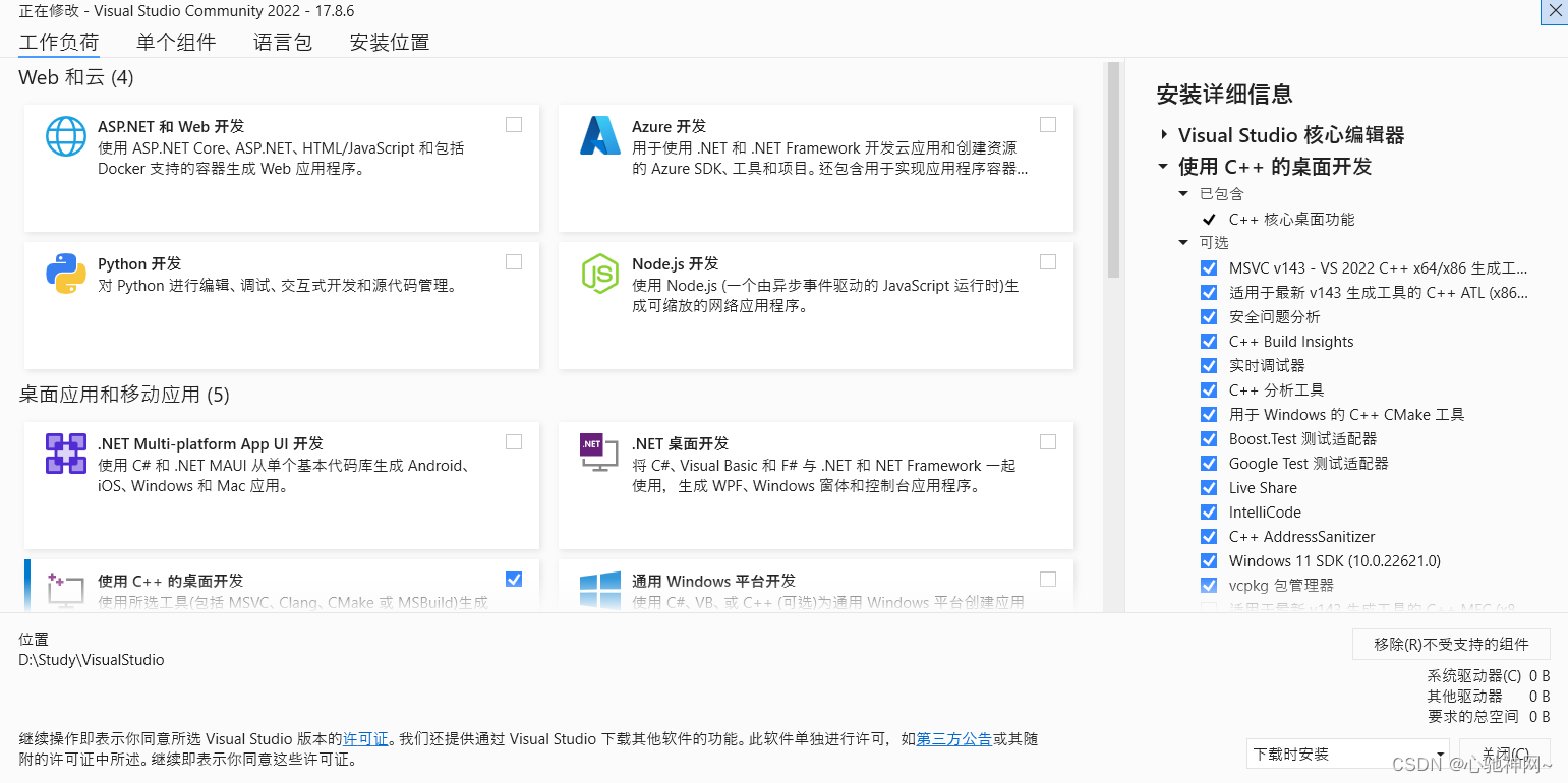 Visual Studio安装教程（scanf等函数报错问题版）_vs安装教程,scanf报错-CSDN博客