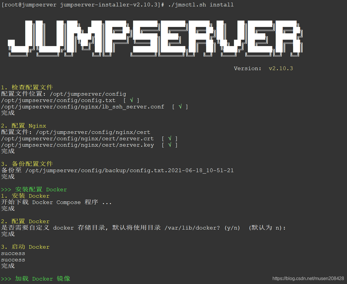Linux部署开源堡垒机JumpServer详细教程_cur客户端 链接 jumpserver-CSDN博客