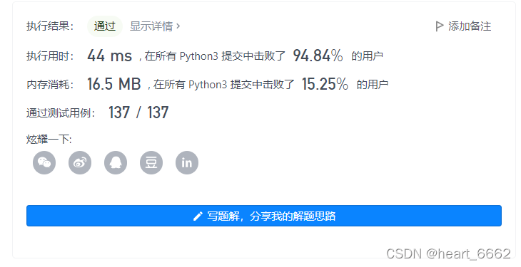 力扣——算法入门计划第二天_def sortedsquares(self, a: list[int]) -> list[int]-CSDN博客