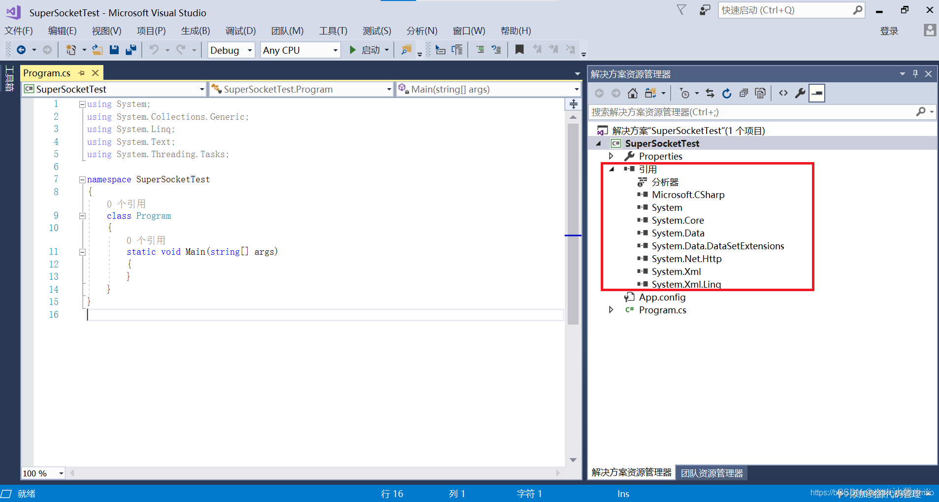 C# SuperSocket 傻瓜教程-CSDN博客