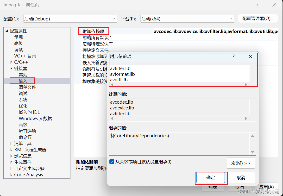 FFmpeg入门及编译-CSDN博客