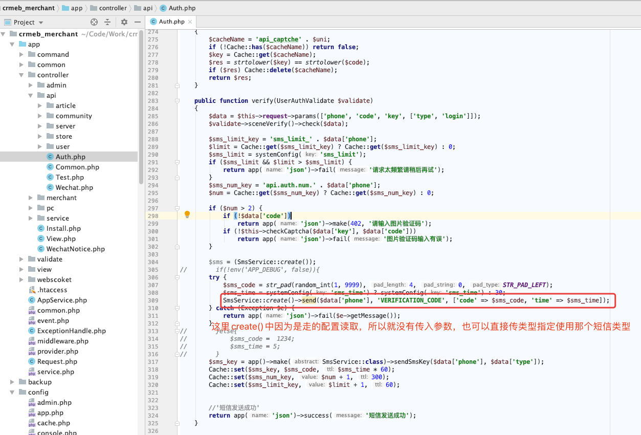 CRMEB多商户短信开发_crmeb阿里云短信接口配置-CSDN博客