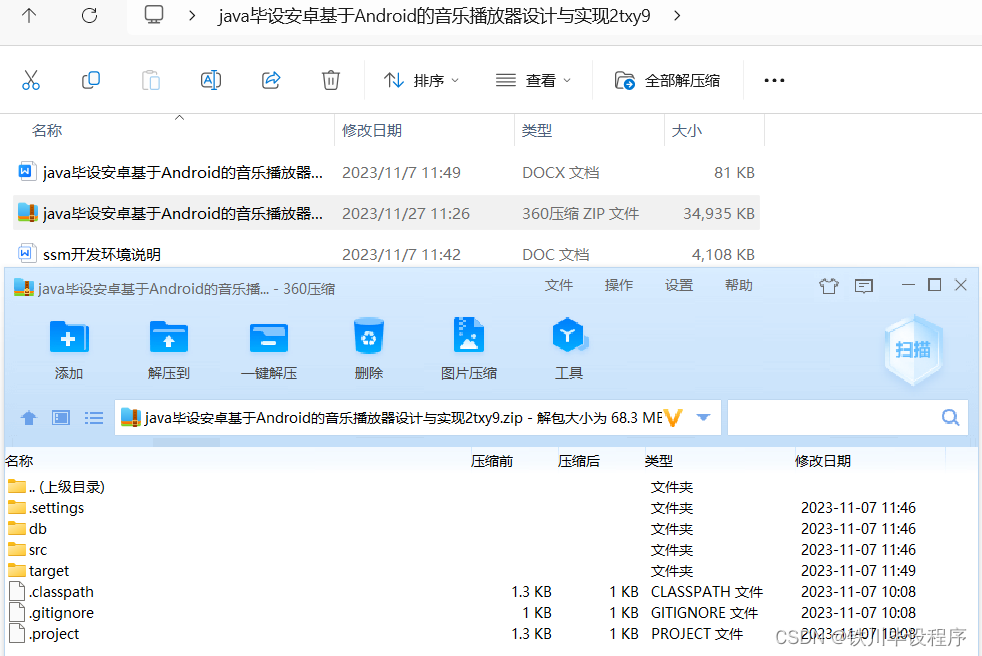 Java毕设安卓基于android的音乐播放器设计与实现（开题源码）基于安卓的音乐播放器的设计与实现 Csdn博客