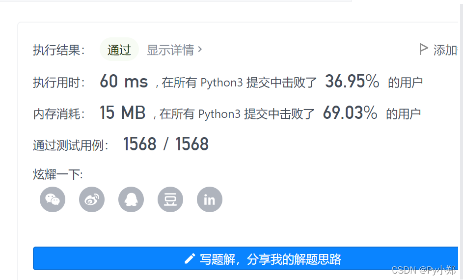 Leedcode 链表两数相加 Python包含反思过程_def addtwonumbers(self, l1: listnode, l2: listnode-CSDN博客