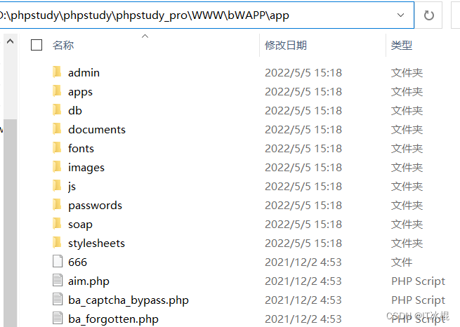 bwapp下载与搭建（使用phpstudy搭建）-CSDN博客