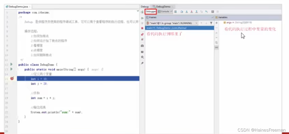 java009 - Java调试debugger_java debugger-CSDN博客