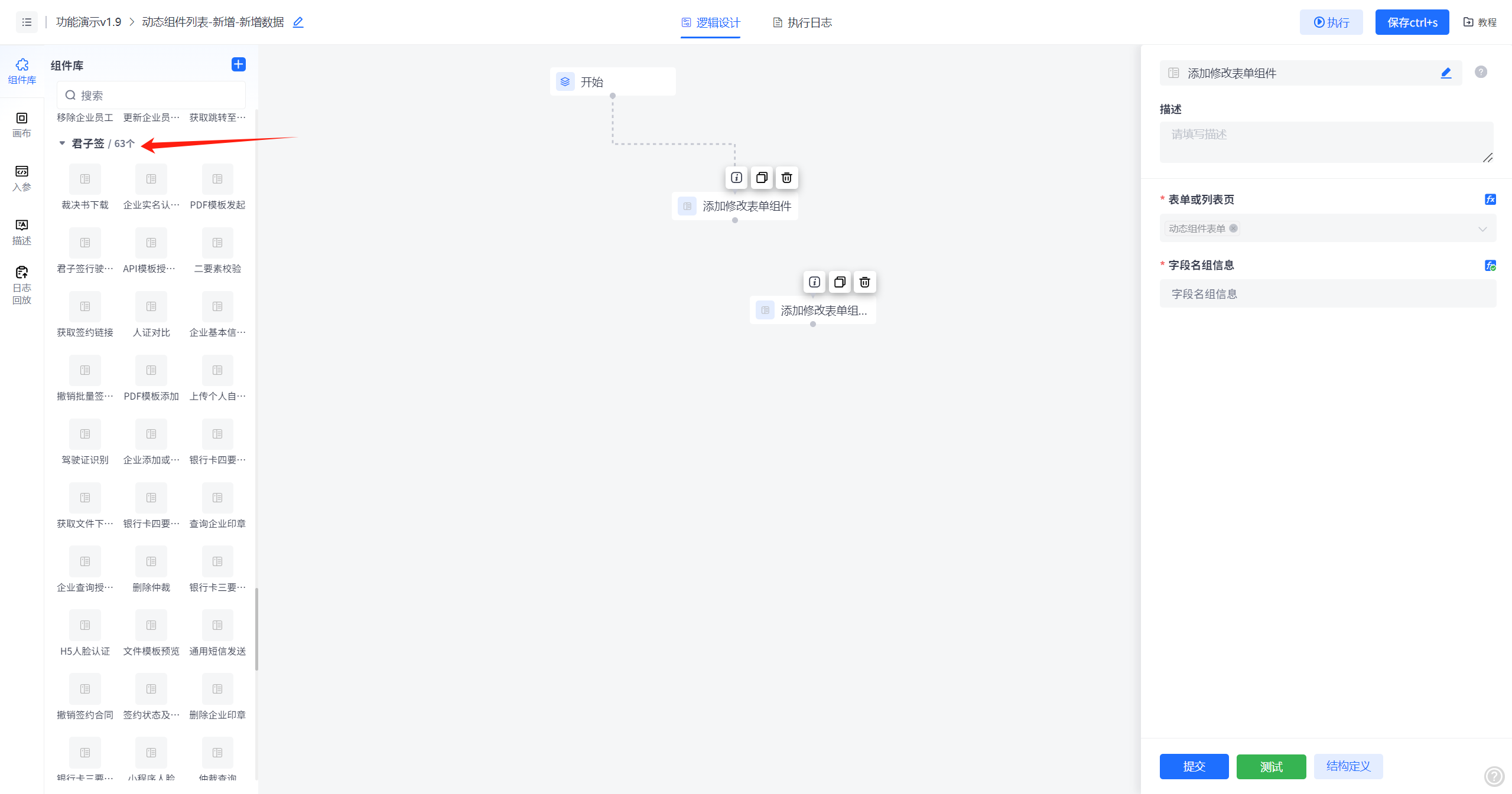「7.9更新日志」JVS·智能BI、逻辑引擎（服务编排）功能更新说明-CSDN博客