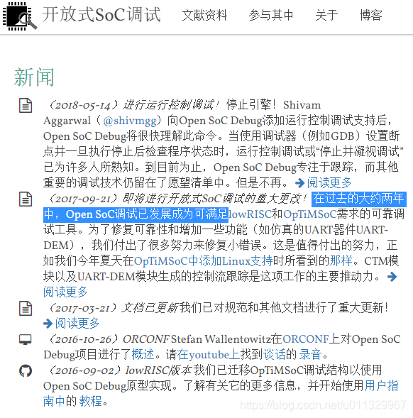 OpenRisc-OptiMSoC_安装fusesoc-CSDN博客