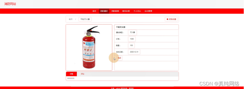 Django计算机毕业设计消防网站python源码程序lw远程部署django消防系统 Csdn博客