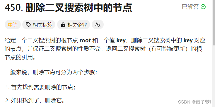 【算法训练记录——Day22】-CSDN博客