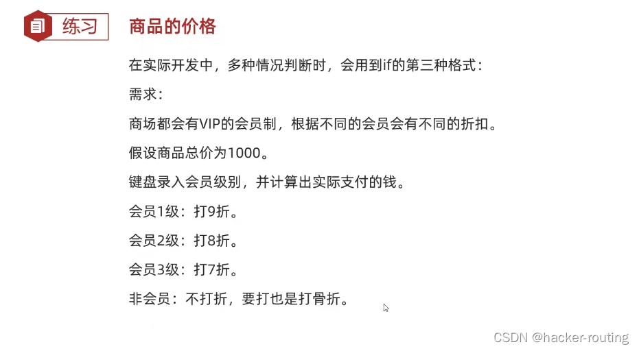 【探索Java编程：从入门到入狱】Day6_java,根据不同的分数送不同的礼物。如果是95~100分,送自行车一辆,如果是90~94分,-CSDN博客