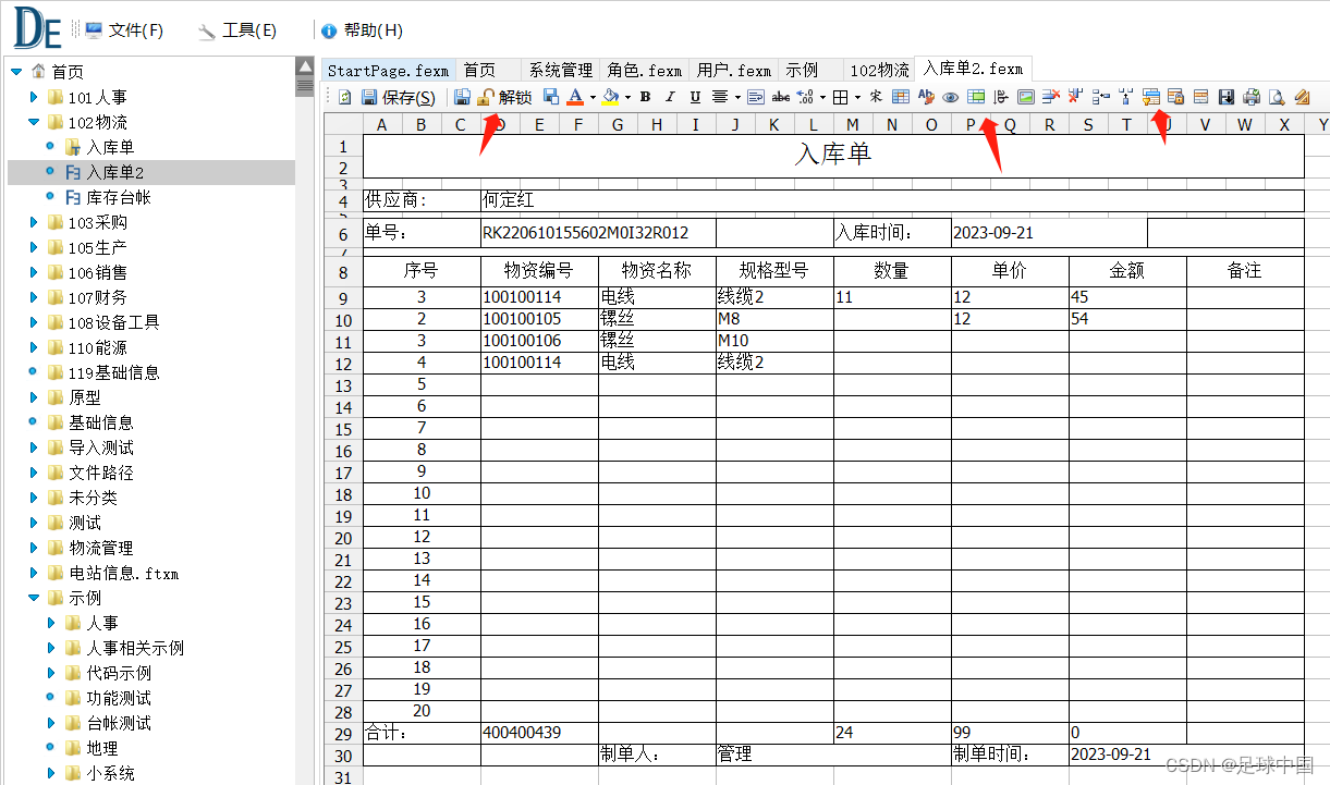 ExcelServer EXCEL服务器使用- 用户、角色权限配置-CSDN博客