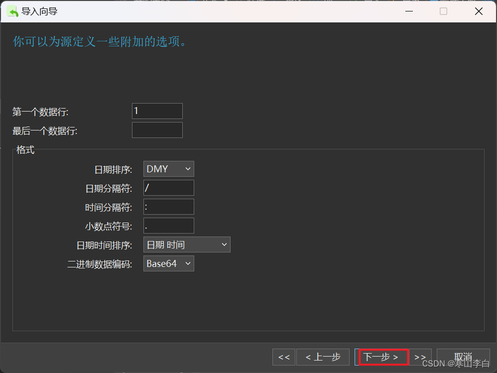 Navicat导入json文件（json文件数据导入到MySQL表中）_navicat导入json文件到数据库-CSDN博客