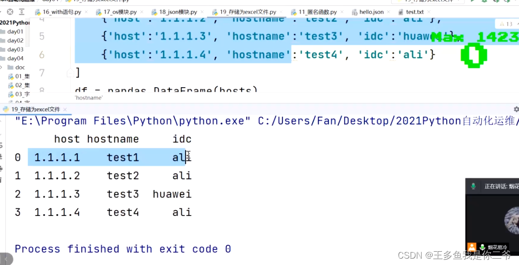 Python函数（4）：json格式转换python转json的函数 Csdn博客