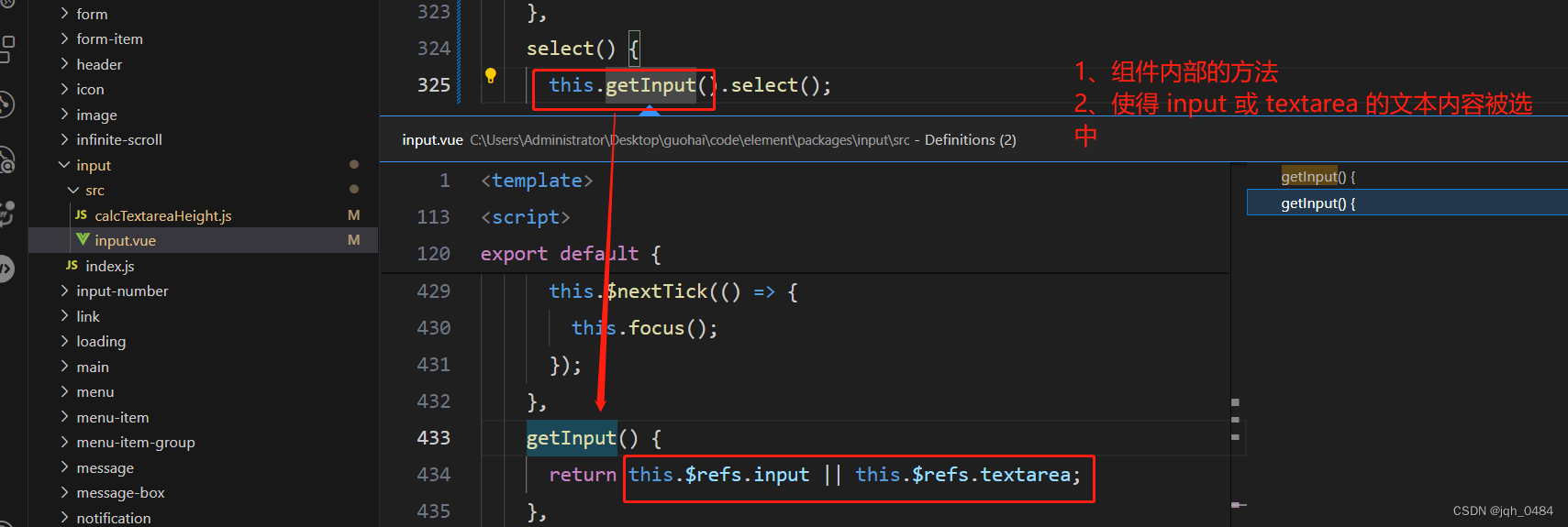 element-ui input 组件源码分享_element input-CSDN博客