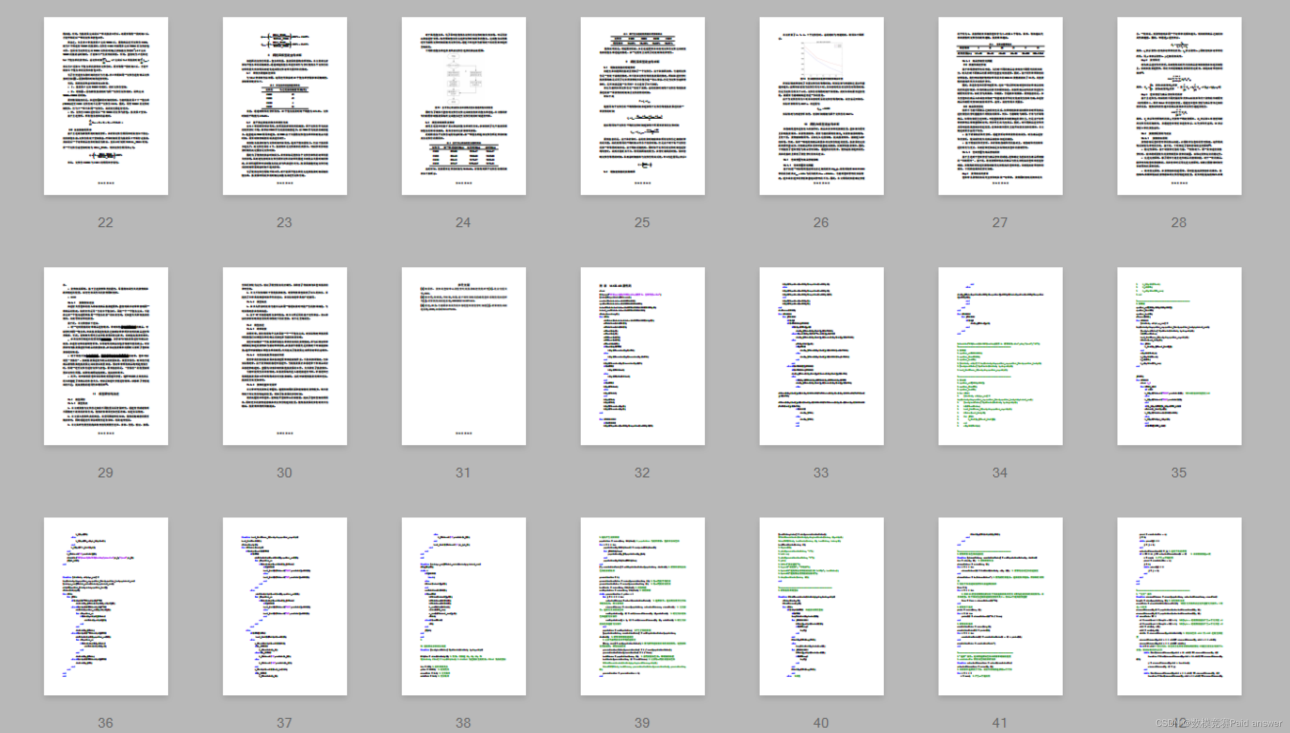 2020年MathorCup数学建模C题仓内拣货优化问题解题全过程文档及程序_2020年的mathorcup的c题-CSDN博客