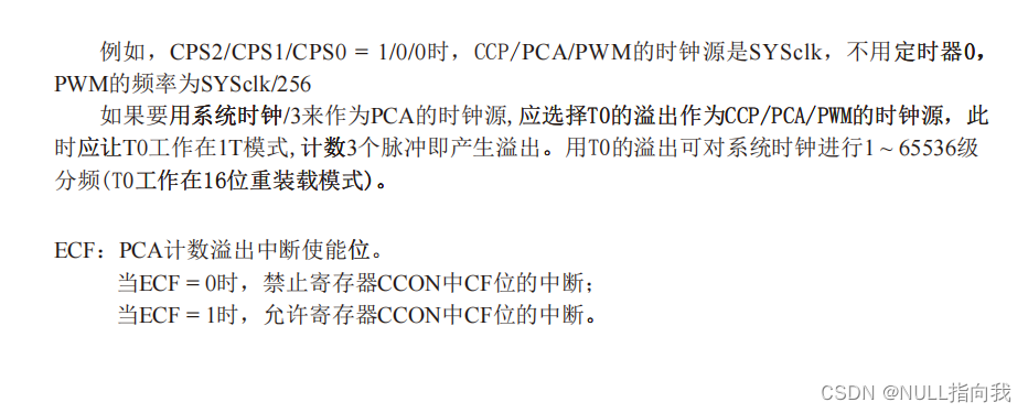 蓝桥杯STC15F2K60S2单片机 CCP/PCA/PWM模块的学习与使用_stc15f2k60s2.h-CSDN博客