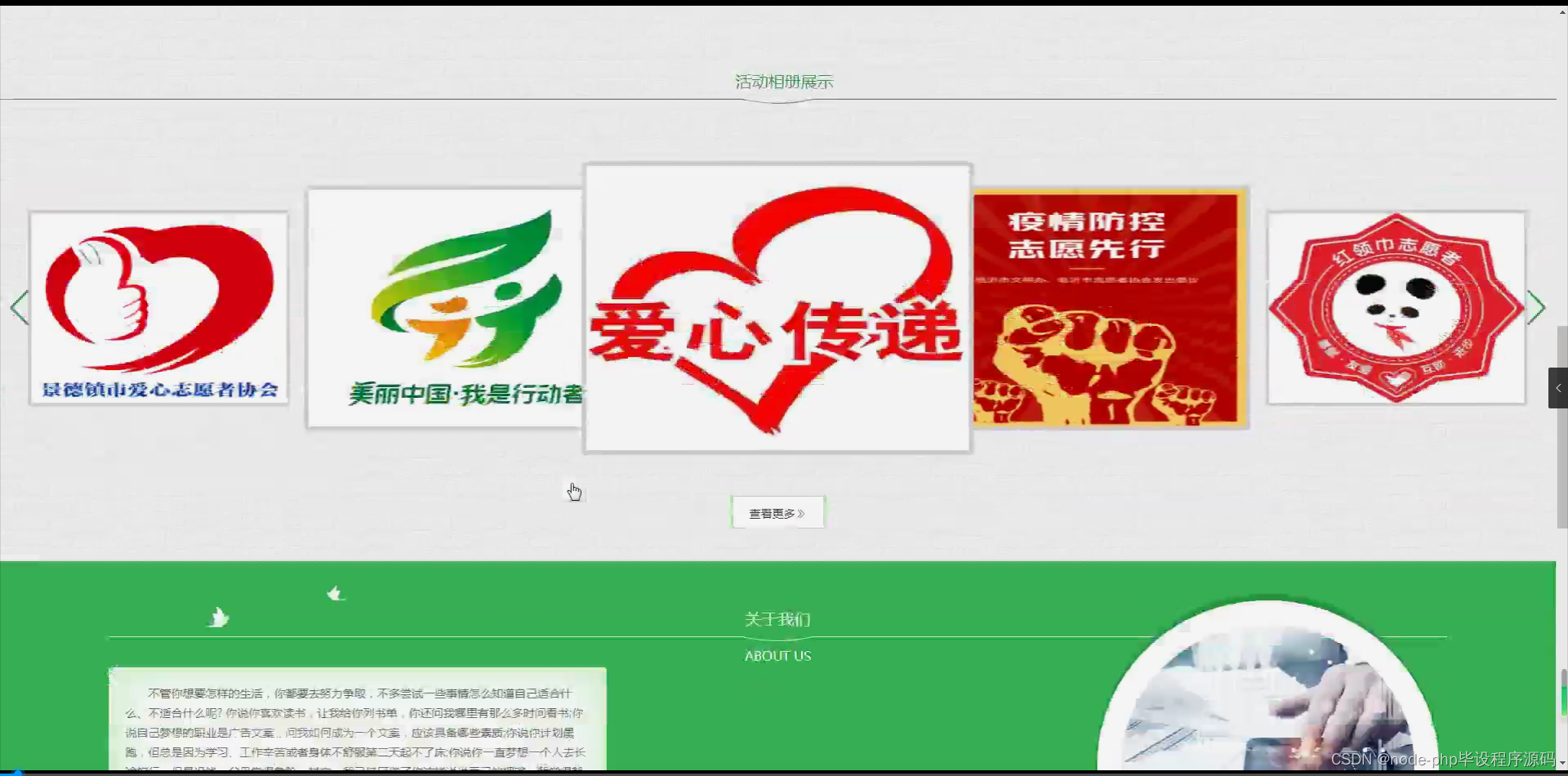 基于flask框架高校青年志愿者管理信息系统 Pythonmysql论文青年and管理系统 Csdn博客