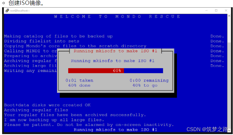 Mondo备份linux操作系统为iso镜像 —— 筑梦之路_mondo rescue-CSDN博客