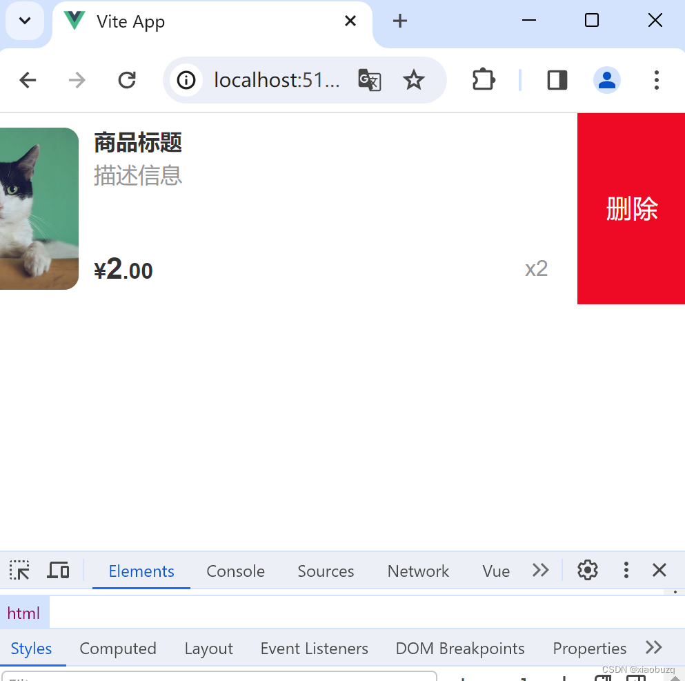 vant组件库的SwipeCell组件无法拖动，无法滑动，无样式等问题_van-swipe-cell-CSDN博客