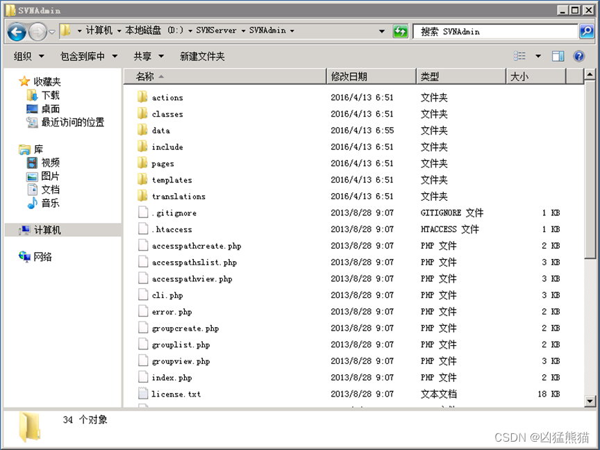 Svn服务器web维护工具搭建手册（easyphp121）svn Web Csdn博客