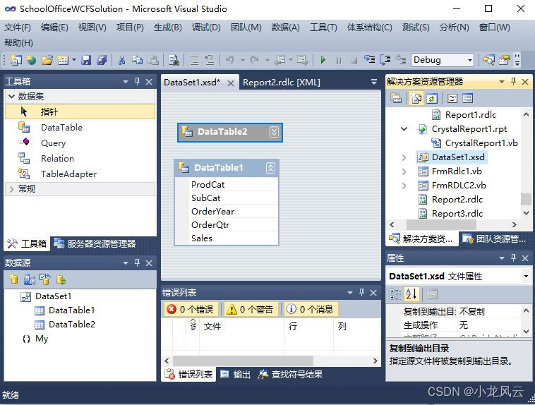 RDLC报表分栏显示_rdlc编辑器-CSDN博客