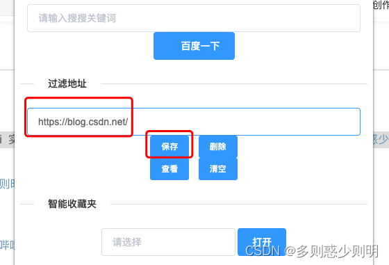 测试开发一 使用vue开发chrome插件vue Chrome插件 Csdn博客