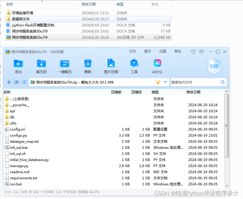 Pythonflask计算机毕业设计的陪诊师服务系统（程序开题论文）医疗陪护服务软件搭建 Csdn博客