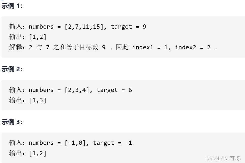 两数之和（Java）---＞两数之和（输入有序数组）_阅读以下java代码,class solution{ public int[] twosum(int-CSDN博客