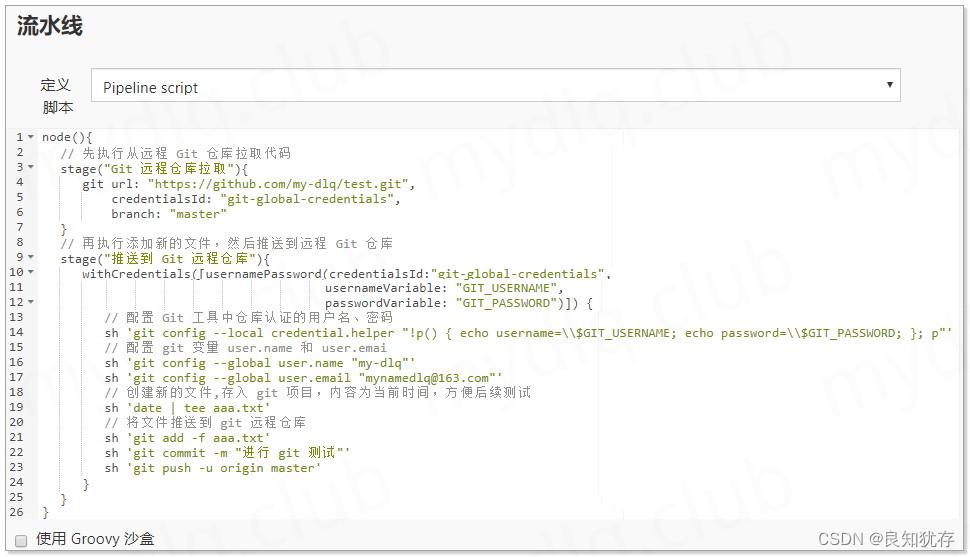 Jenkins Pipeline 中使用 Git 插件对项目进行 Pull 与 Pushjenkins Pipeline Git Csdn博客