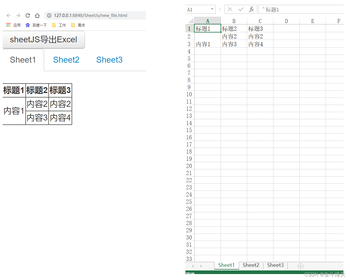sheet.js实现多个html的表格分为多个sheet导出为一个excel_js 分 sheet 导出 excel-CSDN博客