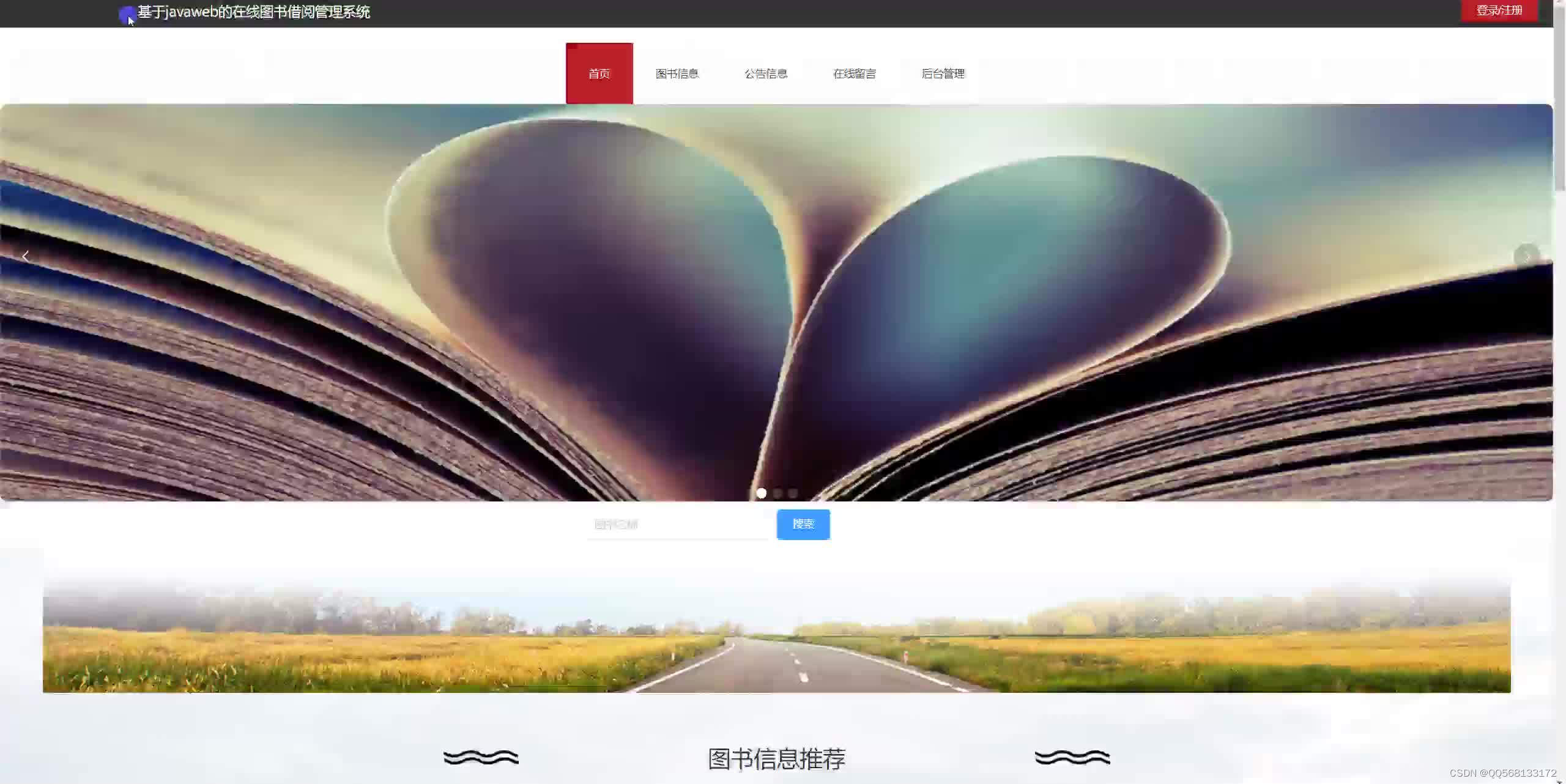 Springboot基于javaweb的在线图书借阅管理系统图书馆管理系统源码lw部署文档讲解等基于微服务的在线图书系统的设计与实现代码 Csdn博客