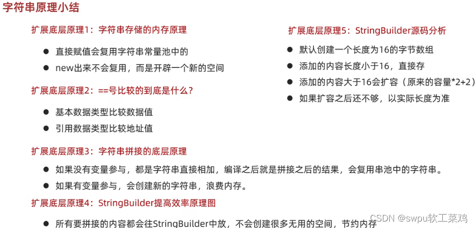 Java day09面向对象综合训练 day10 API&字符串_面向对象训练-CSDN博客