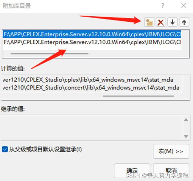 Visual Studio 2019使用C++语言调用Cplex的环境配置，配置好环境的项目模板化_c++调用cplex-CSDN博客