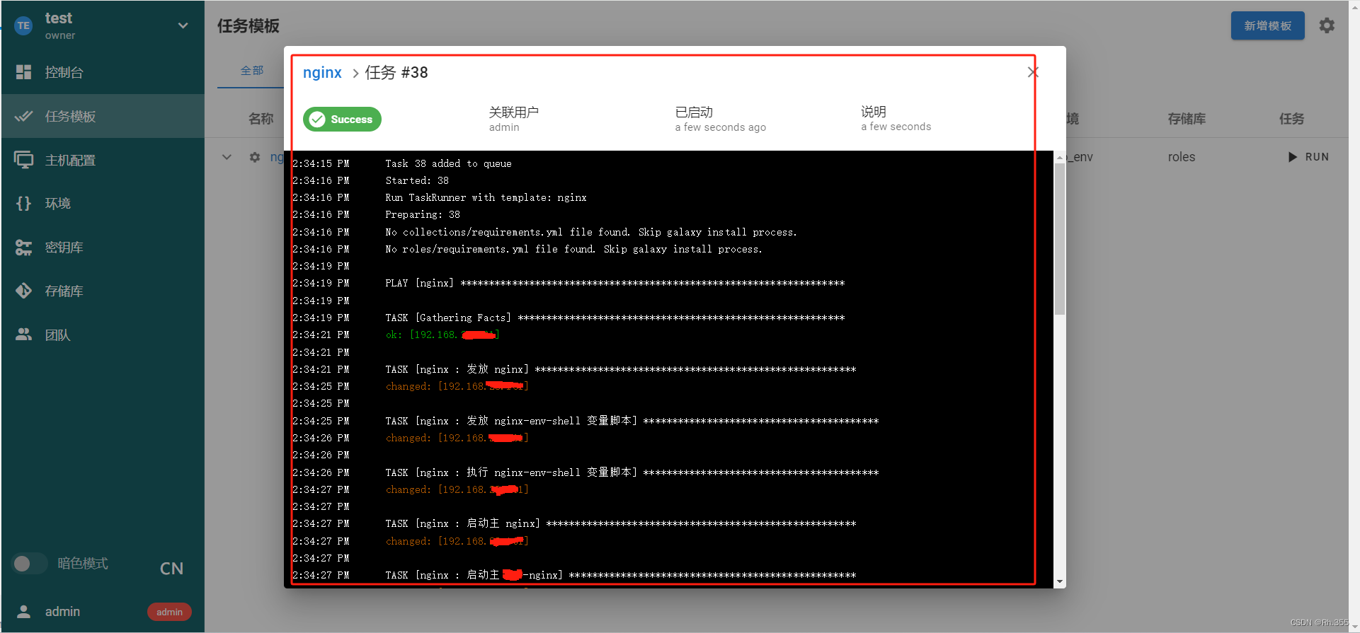 Ansible-Semaphore安装部署配置使用_ansible semaphore-CSDN博客