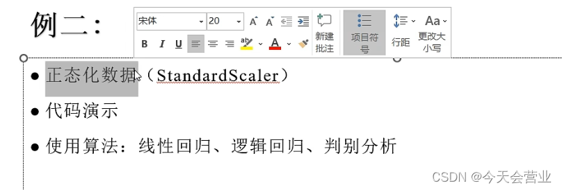 5.2数据预处理：调整数据尺度、正态化数据、标准化数据、二值数据【pima_data.csv数据集】_数据正态化处理-CSDN博客