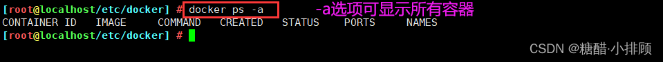 Docker：（三）docker镜像与容器基本的基本操作_docker images grep-CSDN博客